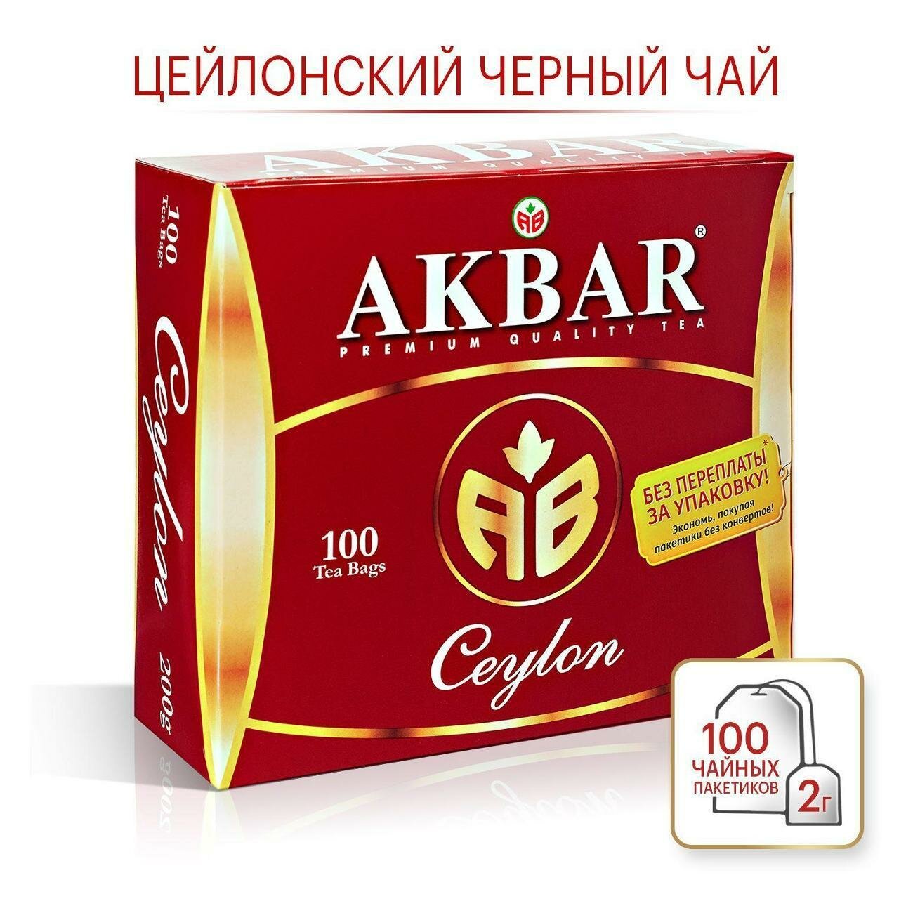 ЧАЙ Akbar Ceylon