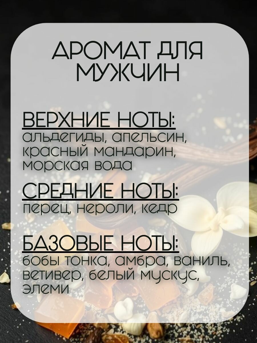 Духи №14 Jukatry Алюр Хом Спорт/Allure homme sport, 6 мл