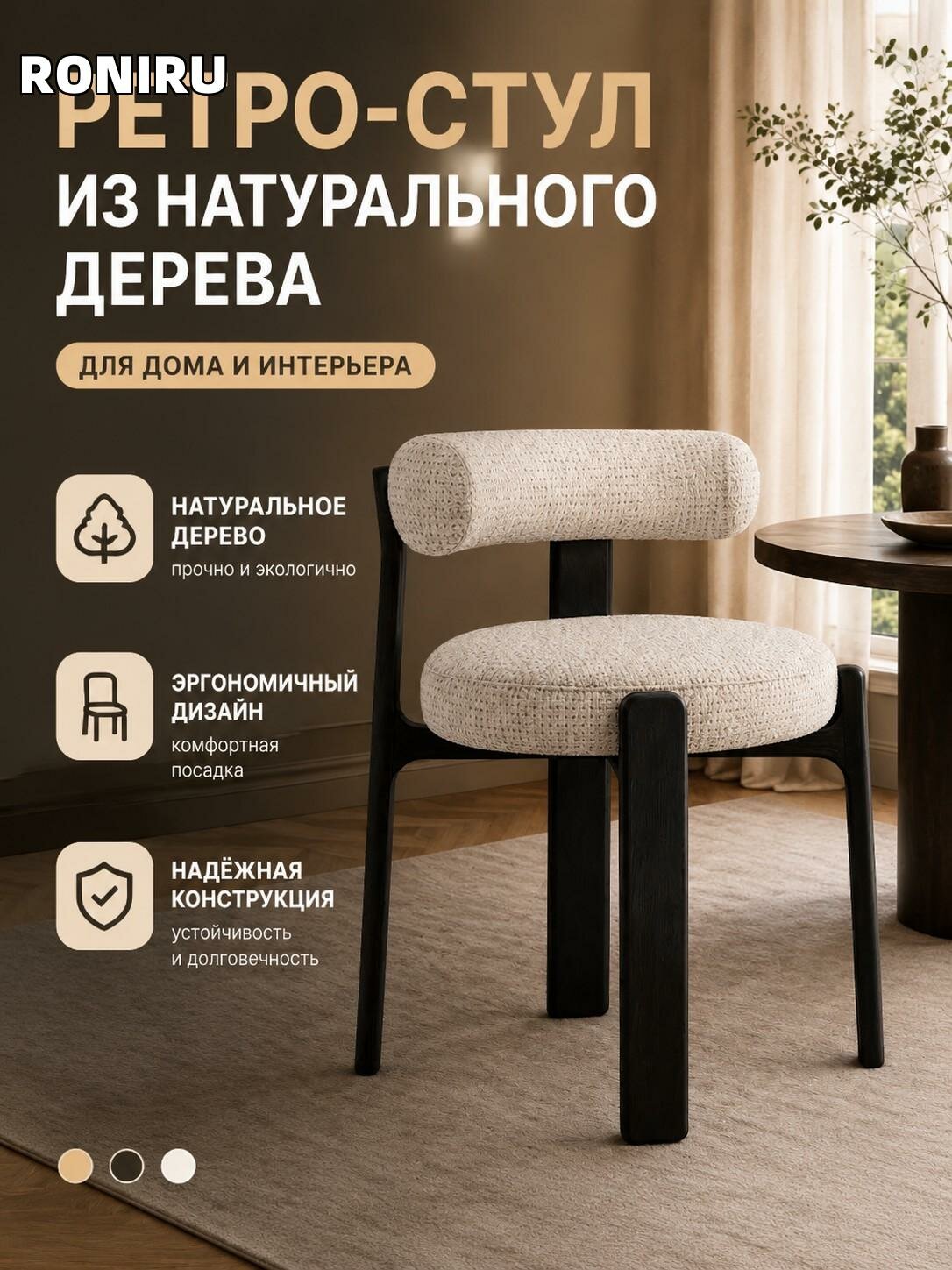 Диван-кресло из натурального дерева в итальянском стиле для гостиной, кухни и столовой с лаконичным дизайном дома