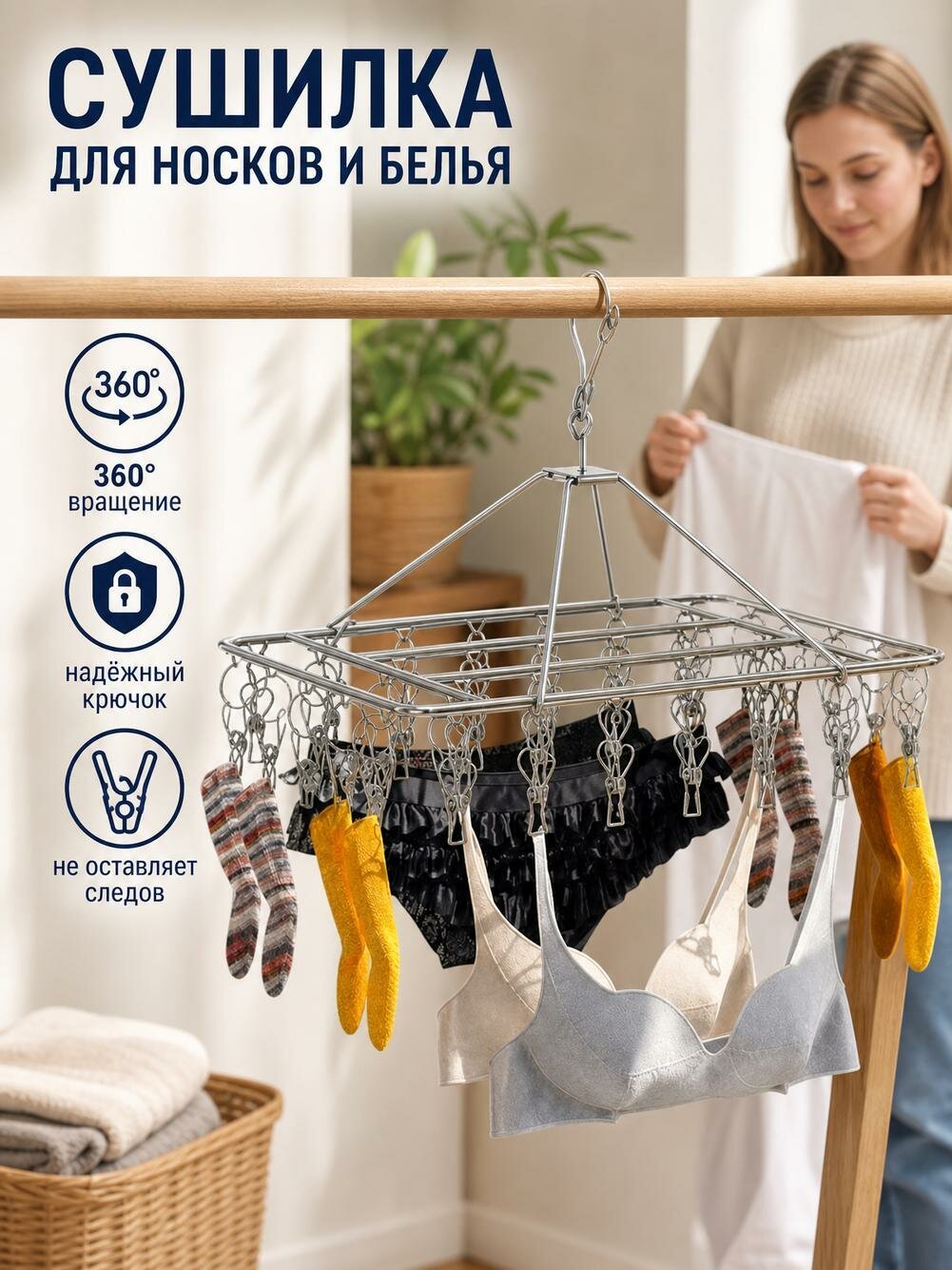 Вешалка 40 прищепок для одежды, носков, перчаток, шарфов и т. д.