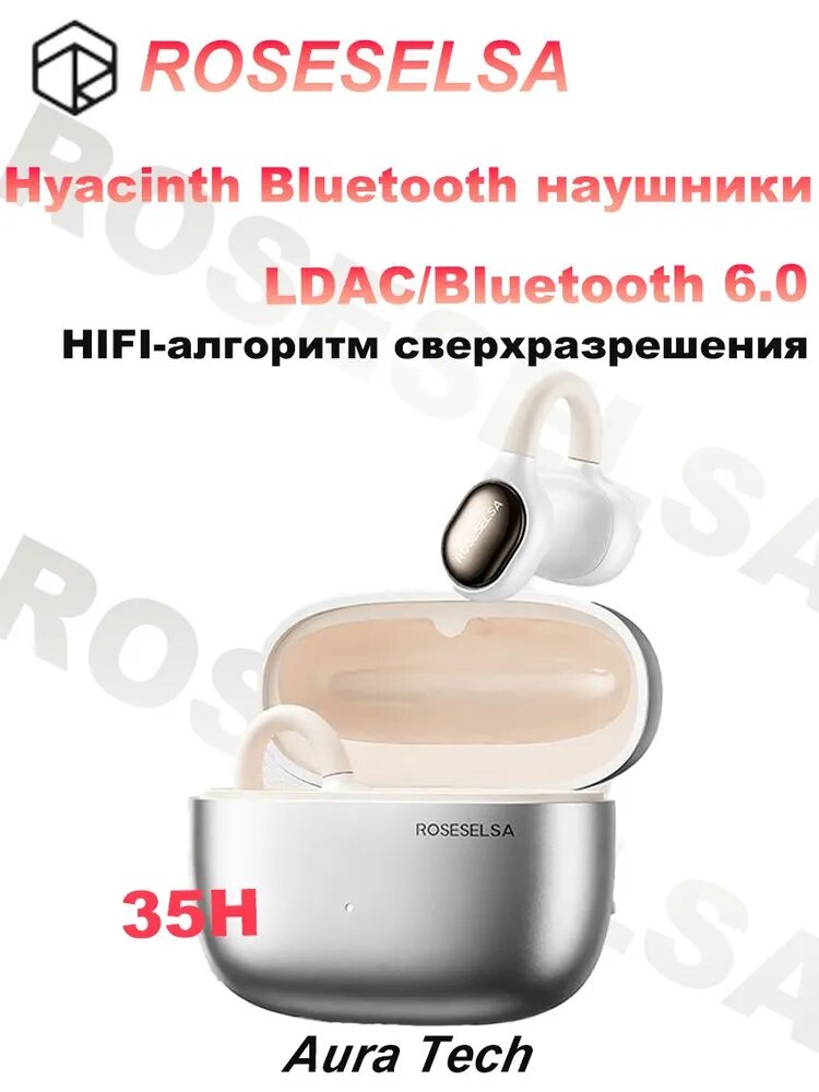 Roseselsa Наушники беспроводные с микрофоном Hyacinth Bluetooth наушники, Bluetooth, USB Type-C, белый