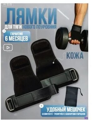 Лямки для тяги кожаные в комплекте 2 шт. Черные