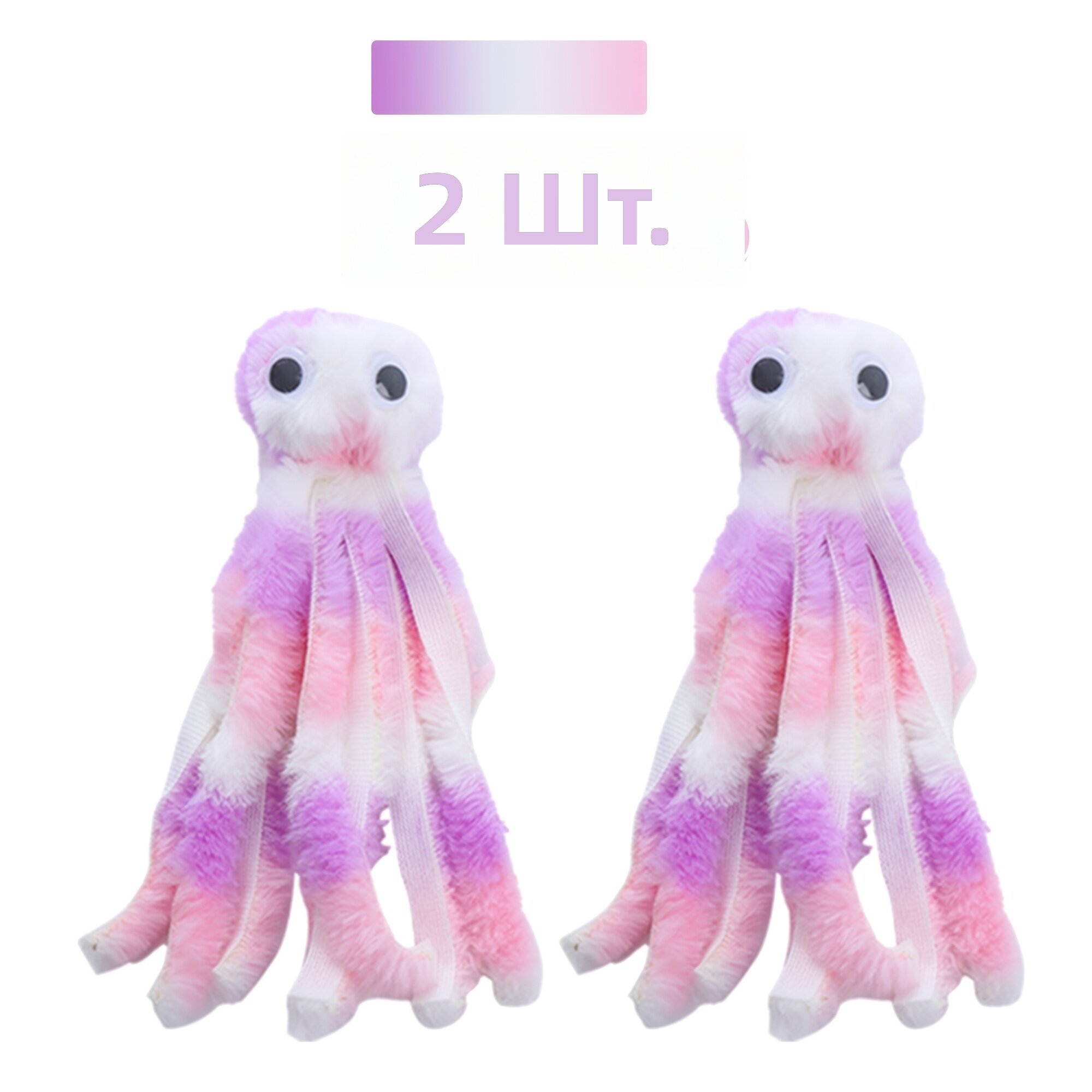 Игрушка-осьминог для кошек и собак, 2 шт, полосатый плюшевый, из прочного полиэстера, растягивающаяся для жевания, без батареек