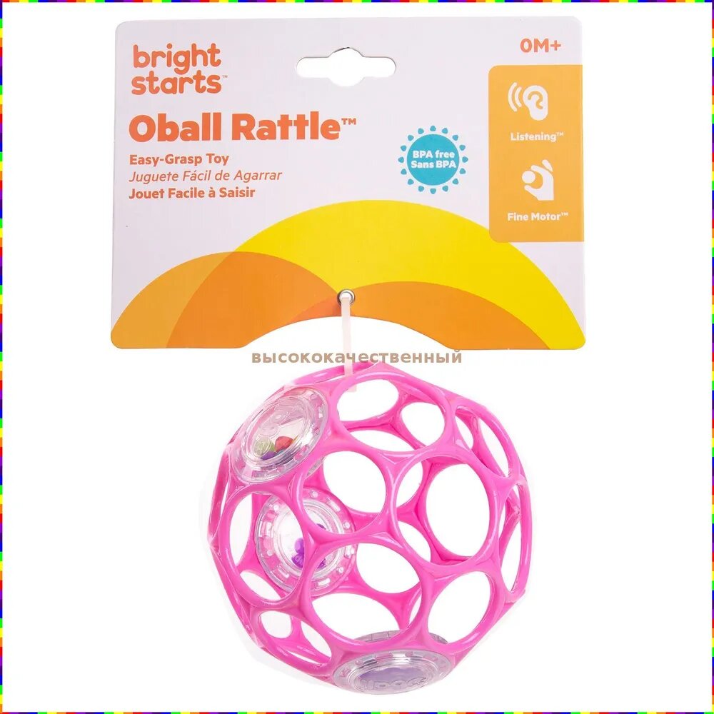 Развивающий мяч-погремушка Oball для малышей, розовый