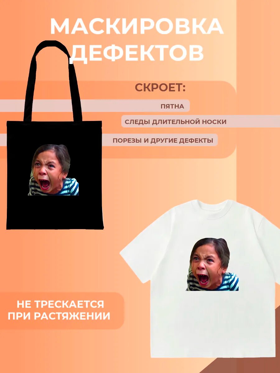 Термонаклейка на одежду — фото 1