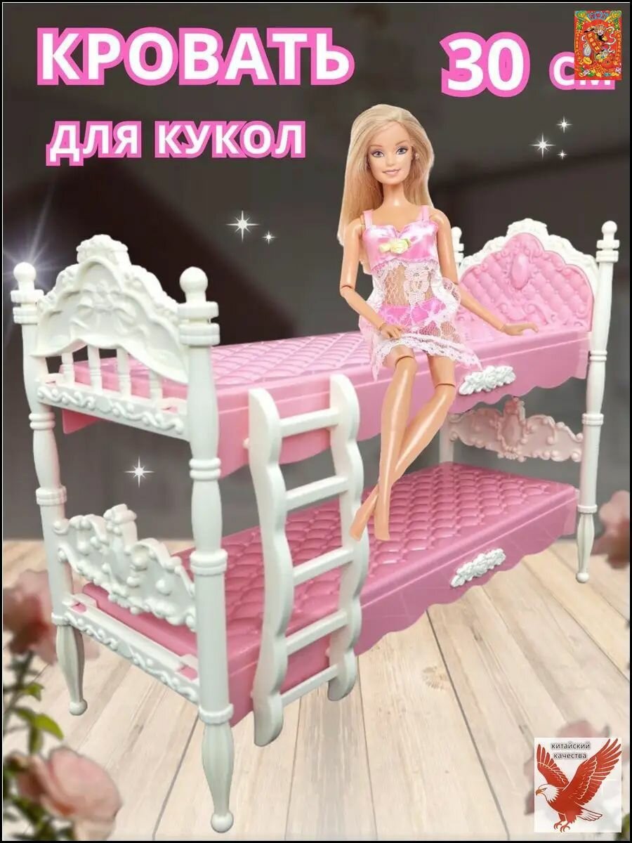 Мебель для кукол розовая из ABS пластика, набор для детской комнаты и игр