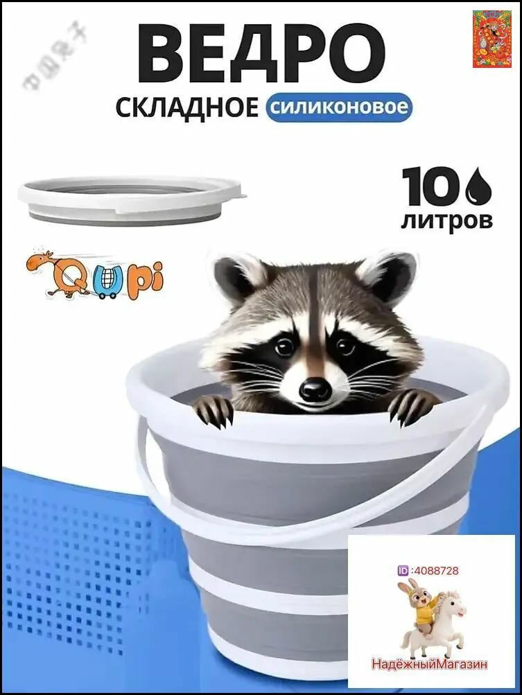 Ведро складное силиконовое 10 л, серое, круглое, портативное для дома и путешествий