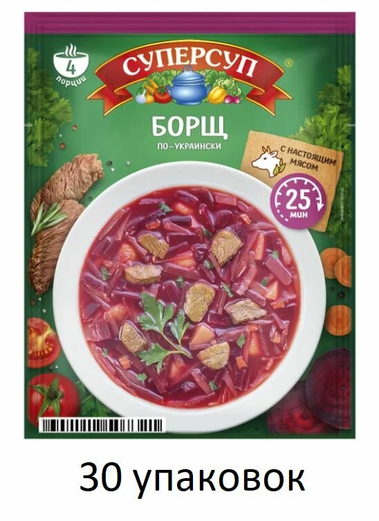 Суперсуп Борщ 70 гр, 30 уп
