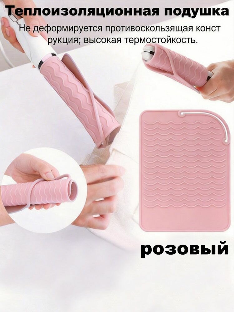 Подставка под горячее на стол для кухни