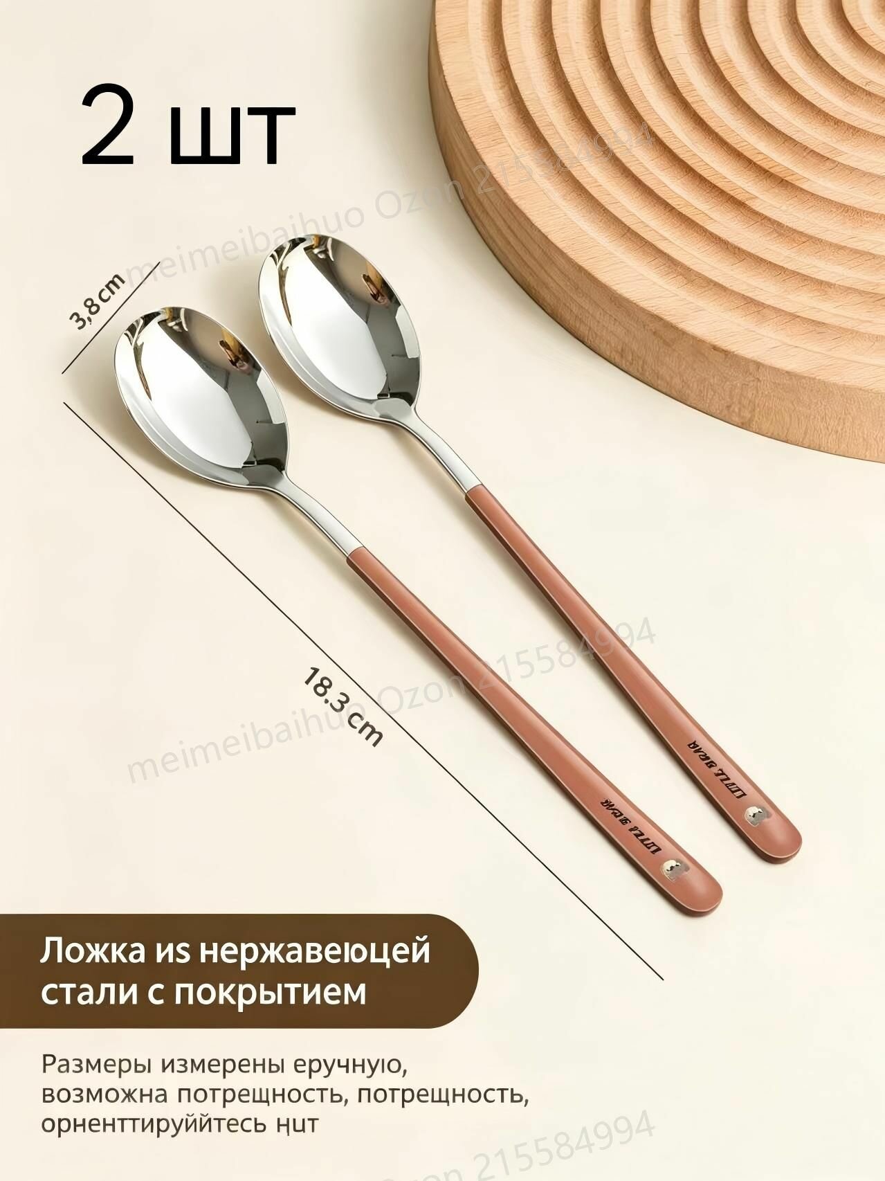 Ложка столовая 2 предм. темно-бежевый набор ложек для сервировки стола