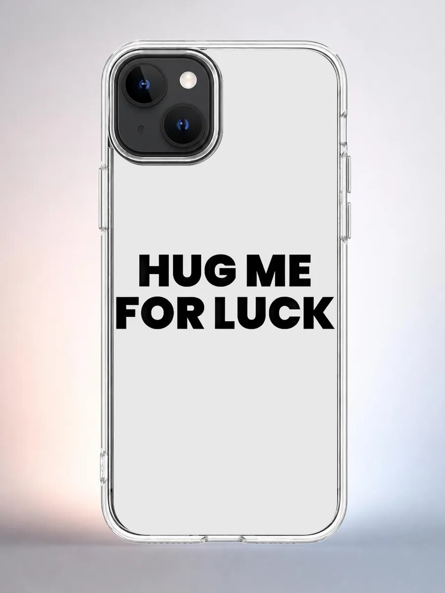 Чехол iPhone 14 обними на удачу силиконовый прозрачный