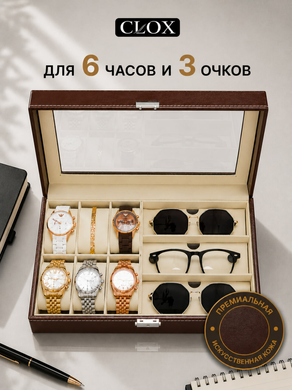 Шкатулка CLOX