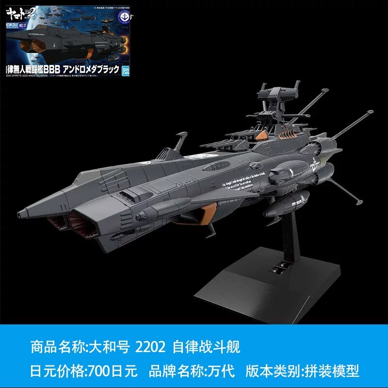 Bandai Gundam 220217 Автономный Беспилотный Боевой Корабль Сборная Модель - Премиум Пластмассовая Игрушка