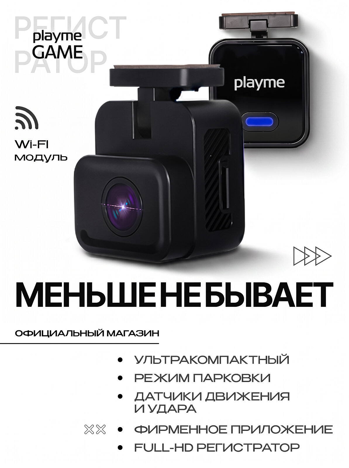 Видеорегистратор автомобильный c Wi-Fi