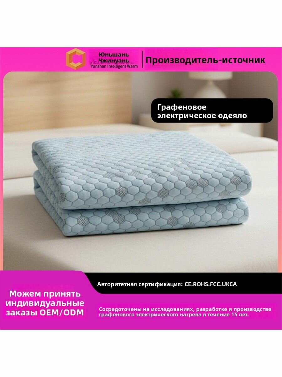 Графеновое электрическое одеяло в дальнем инфракрасном диапазоне