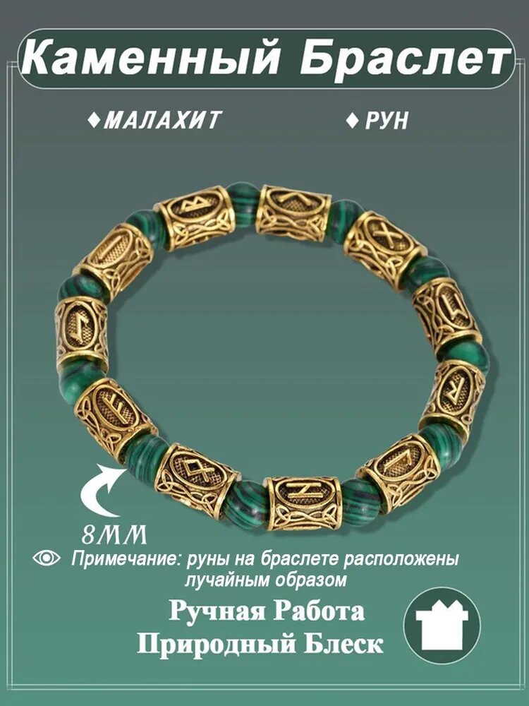 Браслет