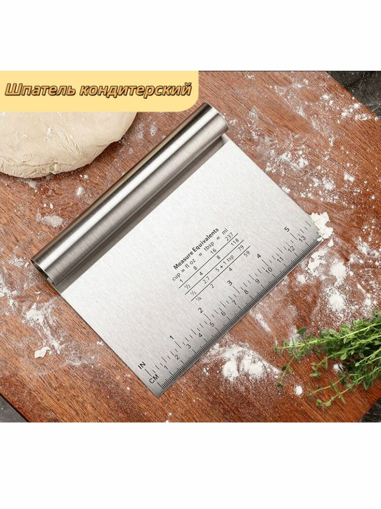 Лопатка для выпечки, длина 15 см, 1 шт для теста кухонная утварь