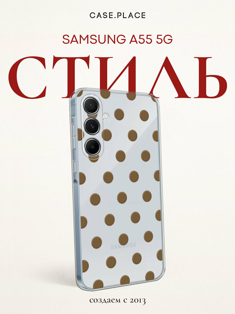 Чехол на Samsung Galaxy A55 5G / Самсунг Галакси А55 5G с принтом Крупный горошек