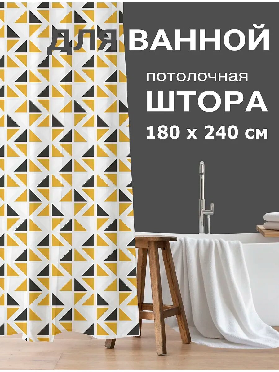Штора для ванной 180х240, Потолочная