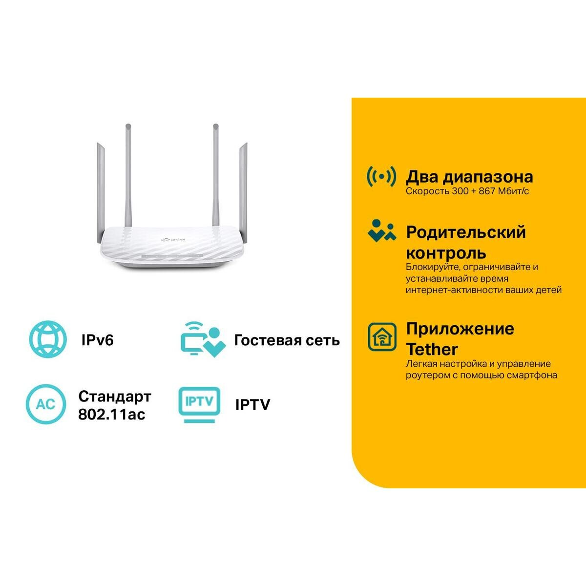 TP-LINK Archer A5 Wireless Router (4UTP 100Mbps, 1WAN, 802.11a/b/g/n/ac, 867Mbps)
