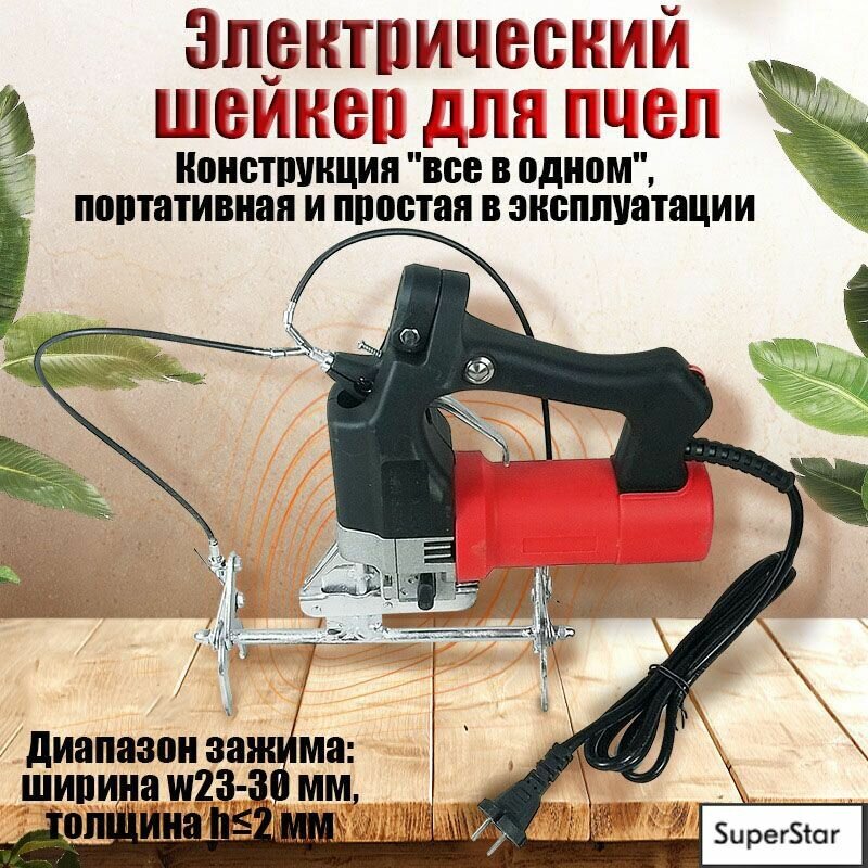Пчеловодный инвентарь