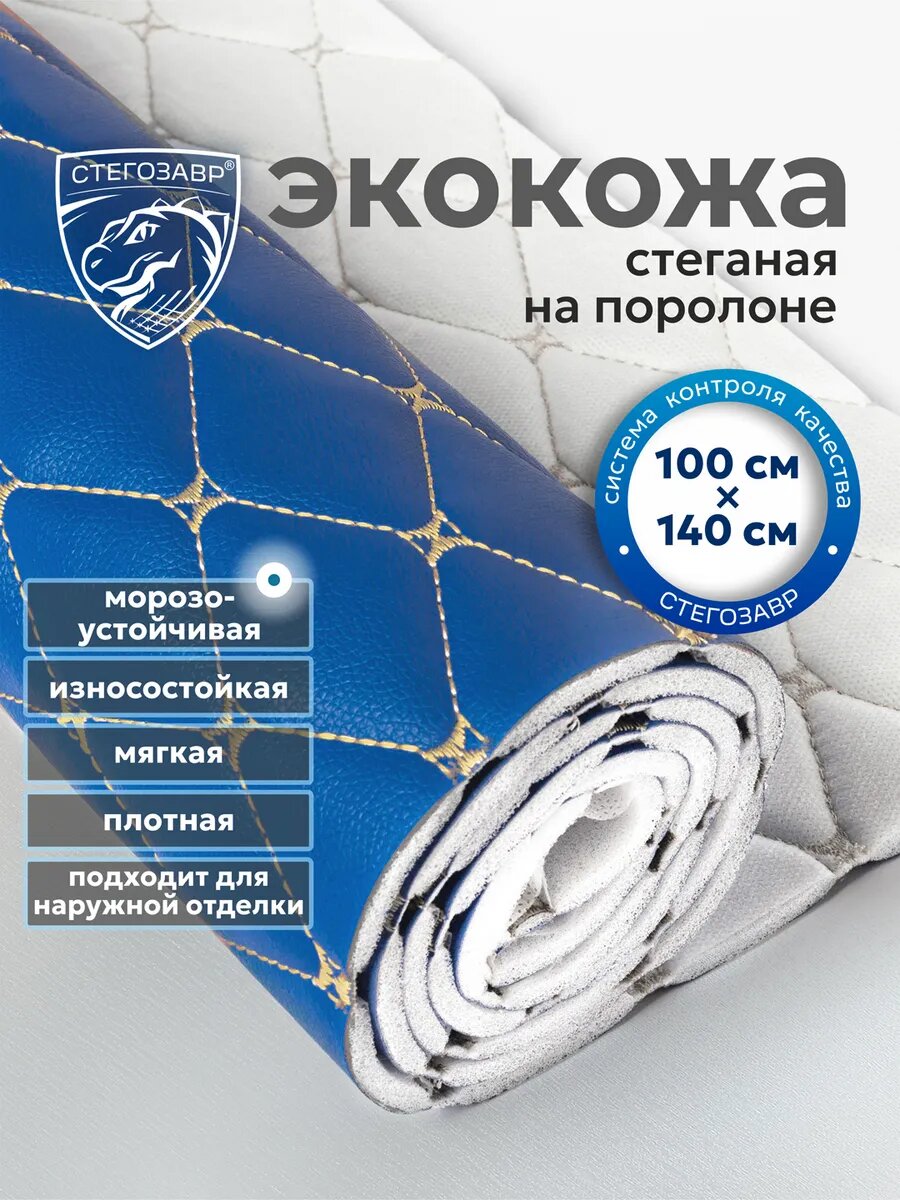 Ткань для рукоделия мебельная искусственная экокожа