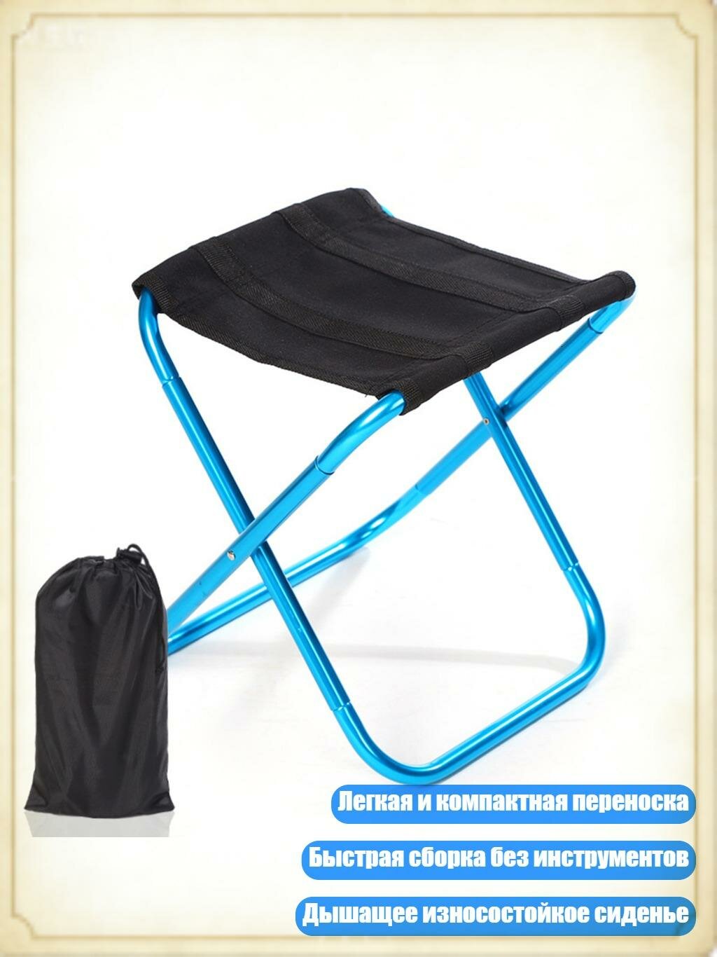 Рыболовное кресло складное алюминиевое, Синий