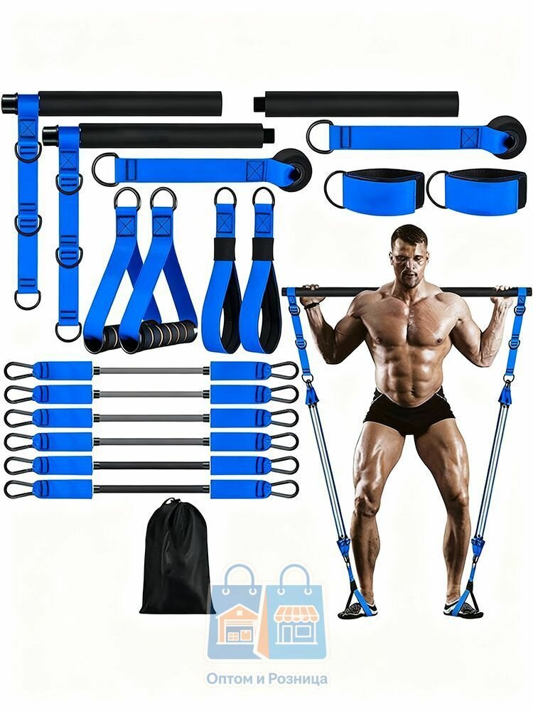 Пилатес-бар с эспандерами, усиленный комплект для мужчин, для тренировки всех групп мышц (ноги, пресс, грудь, спина, руки, плечи) компактный домашний тренажер