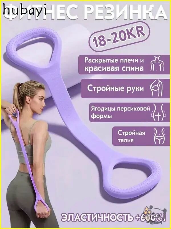 Резинка для фитнеса женская подтягивания на турник йога эспандер ленточный жгут для тренировок резинки для спорта