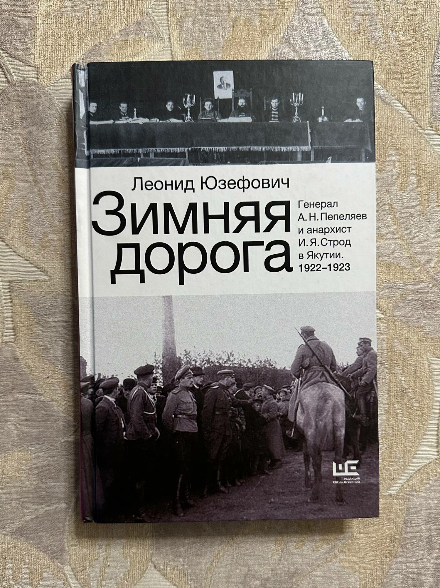 Зимняя дорога