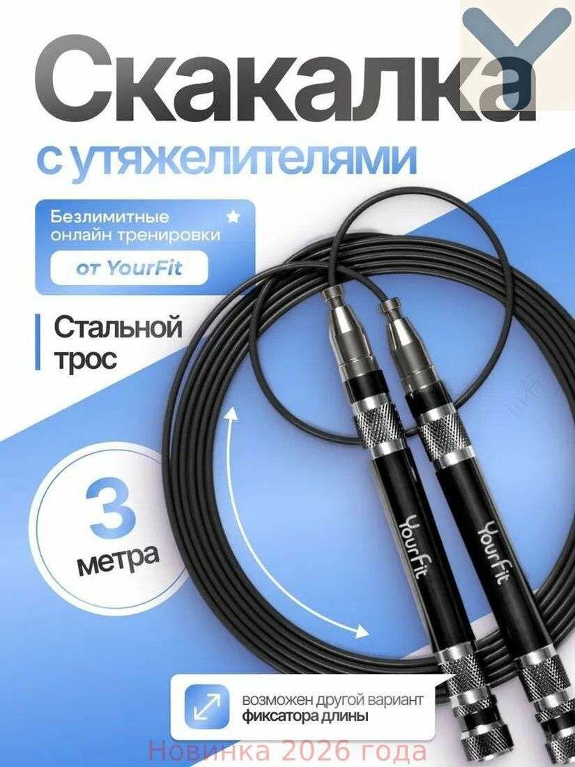 Скакалка Jump Rope с подшипниками скоростная регулируемая для фитнеса, кроссфита и бокса