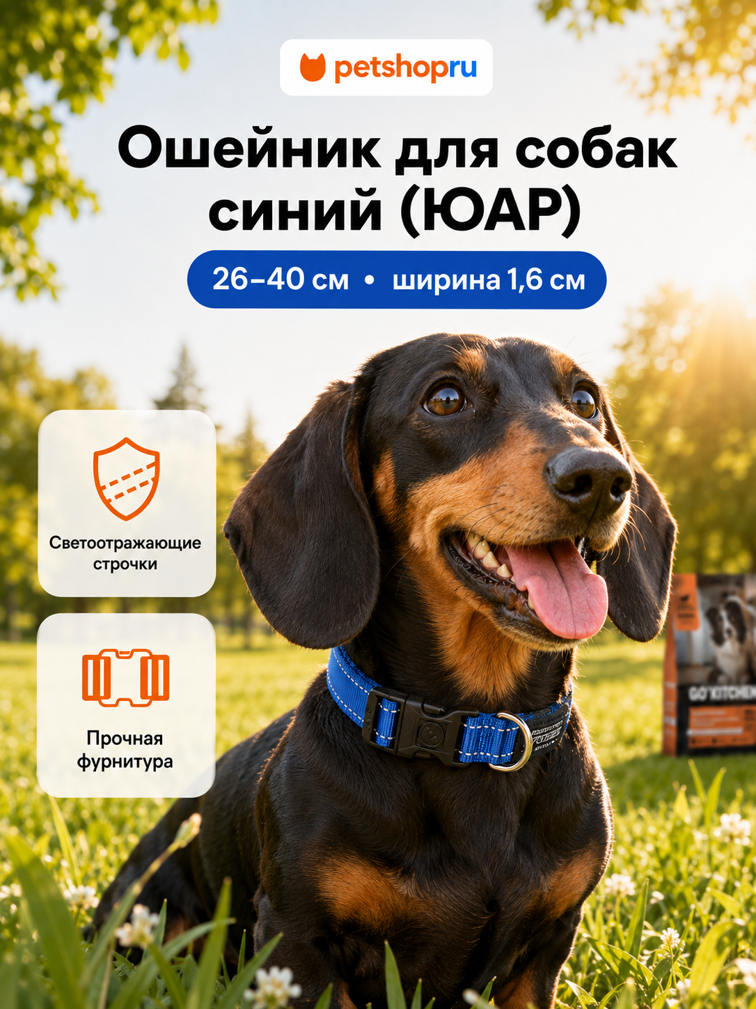 Rogz Ошейник серия "Utility", размер М (26-40 см), ширина 1,6 см, синий (SIDE RELEASE COLLAR)