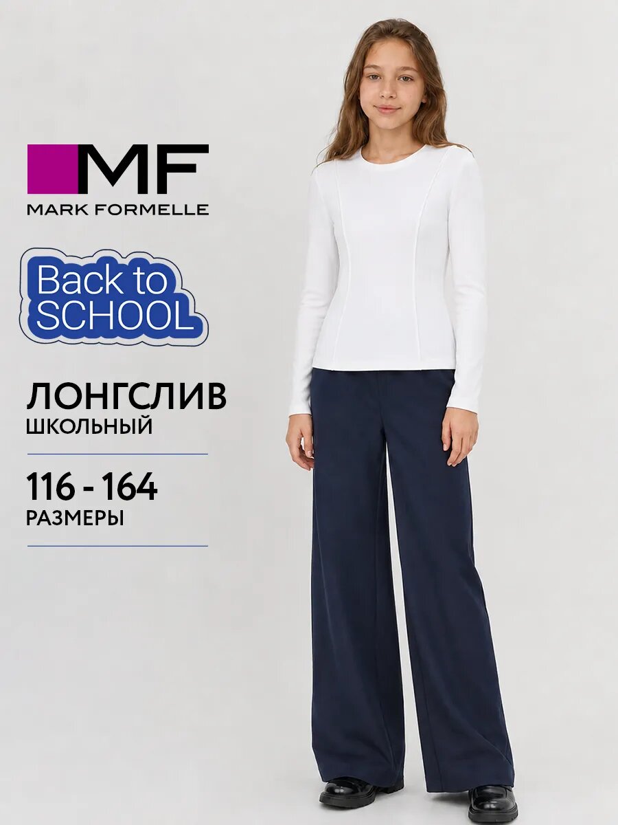 Джемпер MARK FORMELLE для девочек