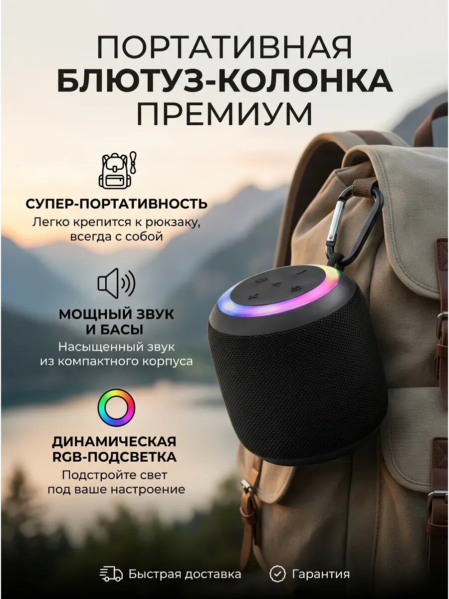Беспроводная Bluetooth колонка высокого качества