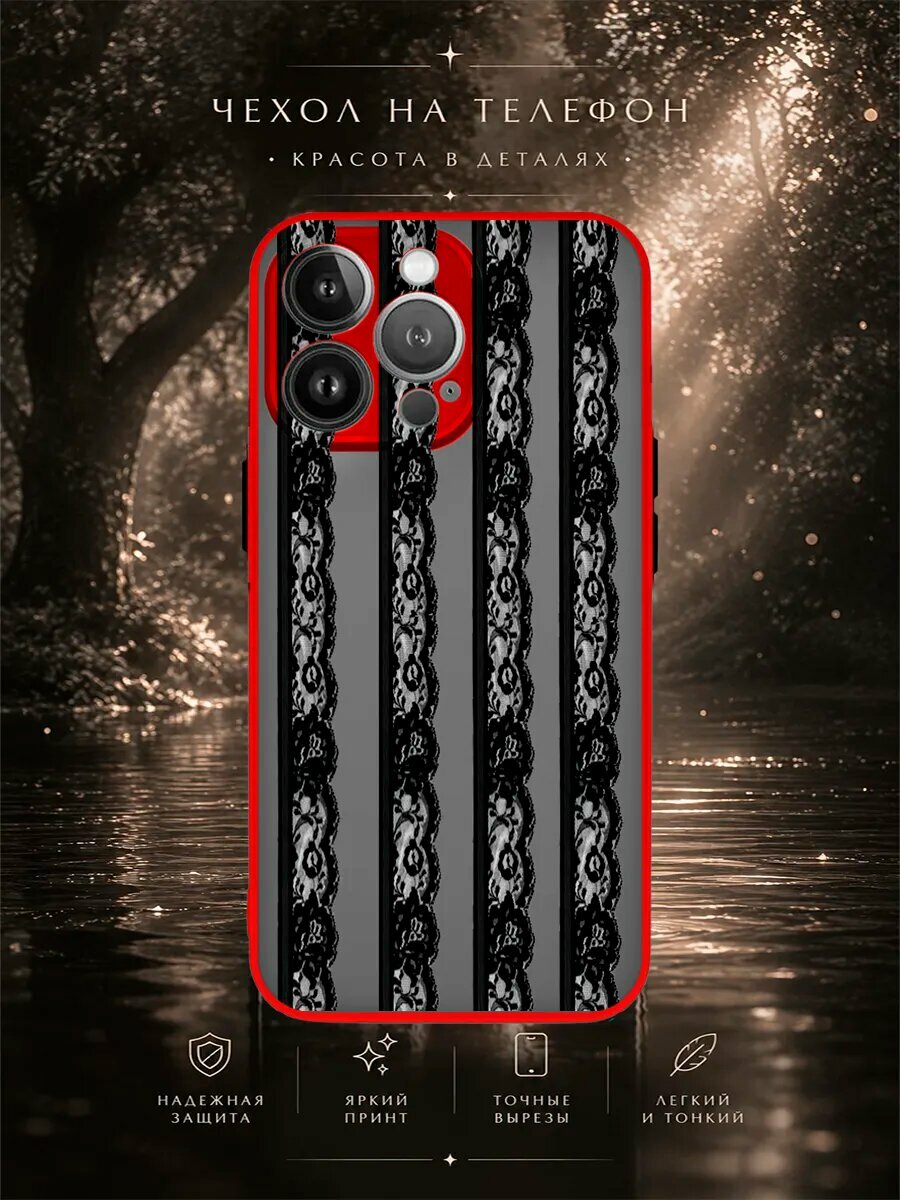 Матовый чехол на iPhone 14 Pro Кружева эстетика