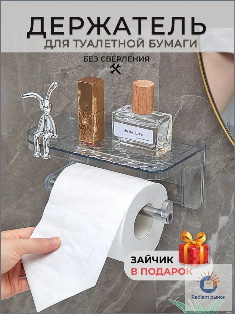 El House Диспенсер для туалетной бумаги "Хаус декор", 1 шт