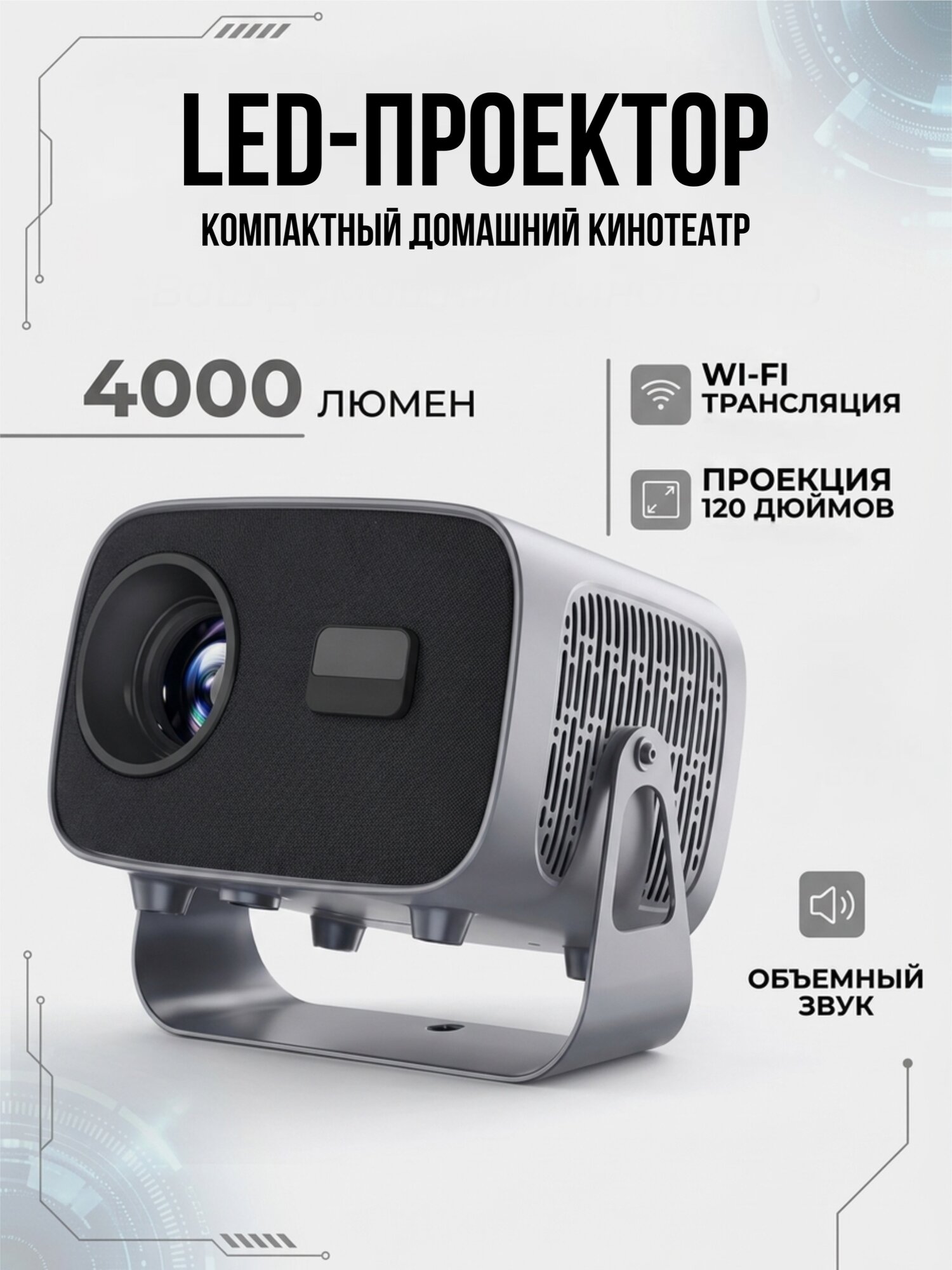 LED-проектор для фильмов, домашний кинотеатр Uspeh с поддержкой 4К