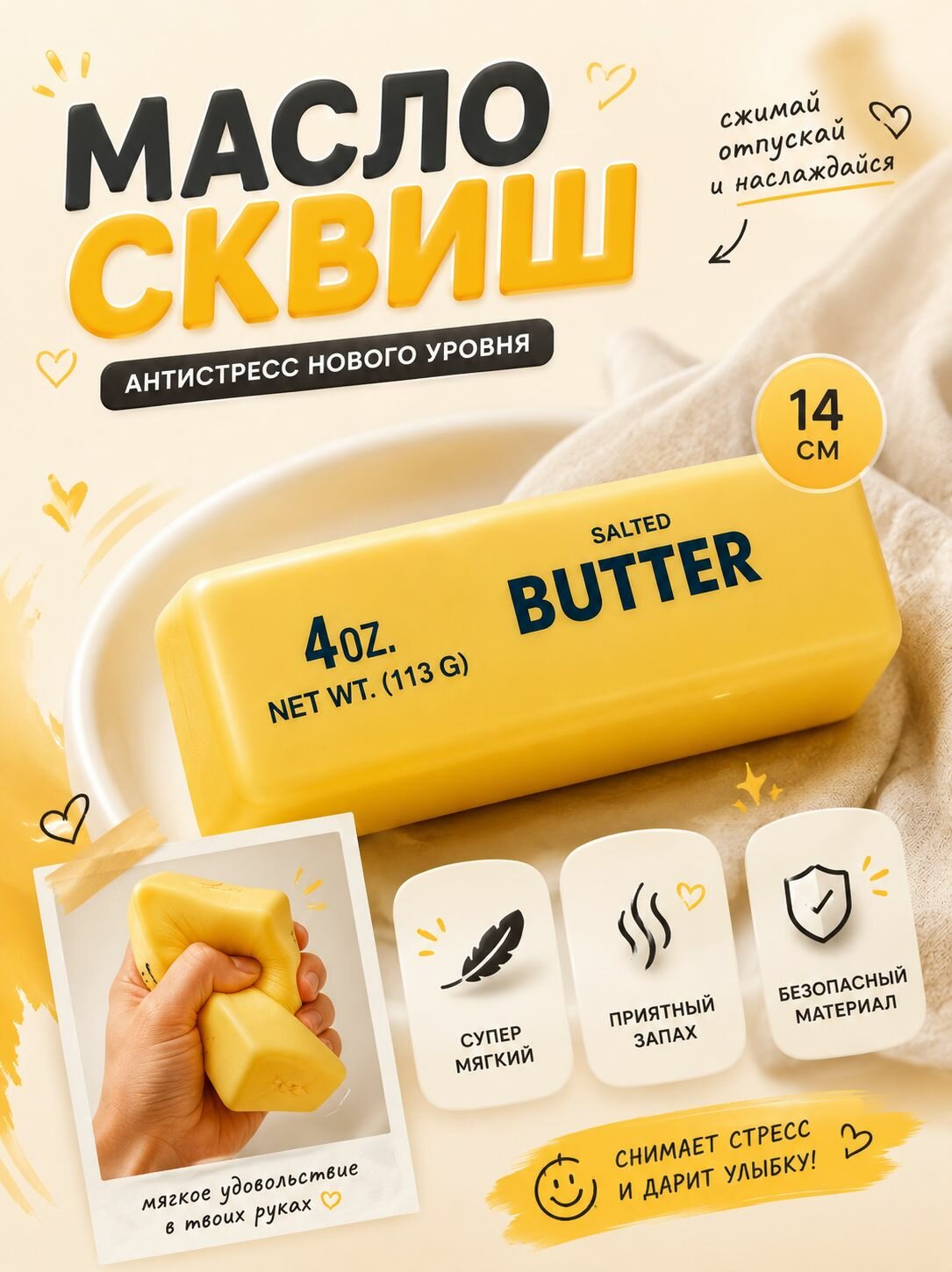 Антистресс Масло сквиш, жмякалка для рук, реалистичная сенсорная игрушка для детей и взрослых масляный сквиш сенсорная игрушка для рук игрушка антистресс