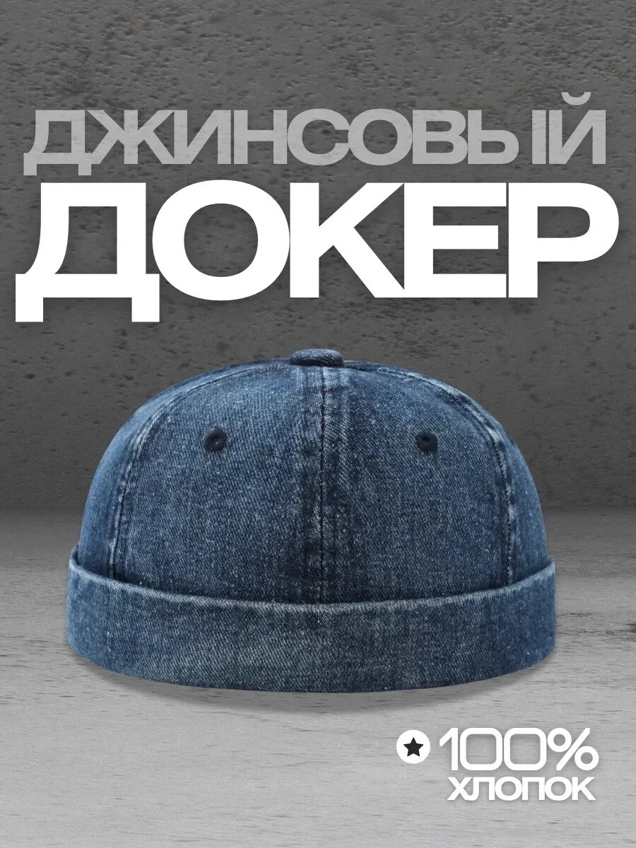 Бейсболка  Весна-лето 2026 для мужчин