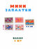 Мини заплатки