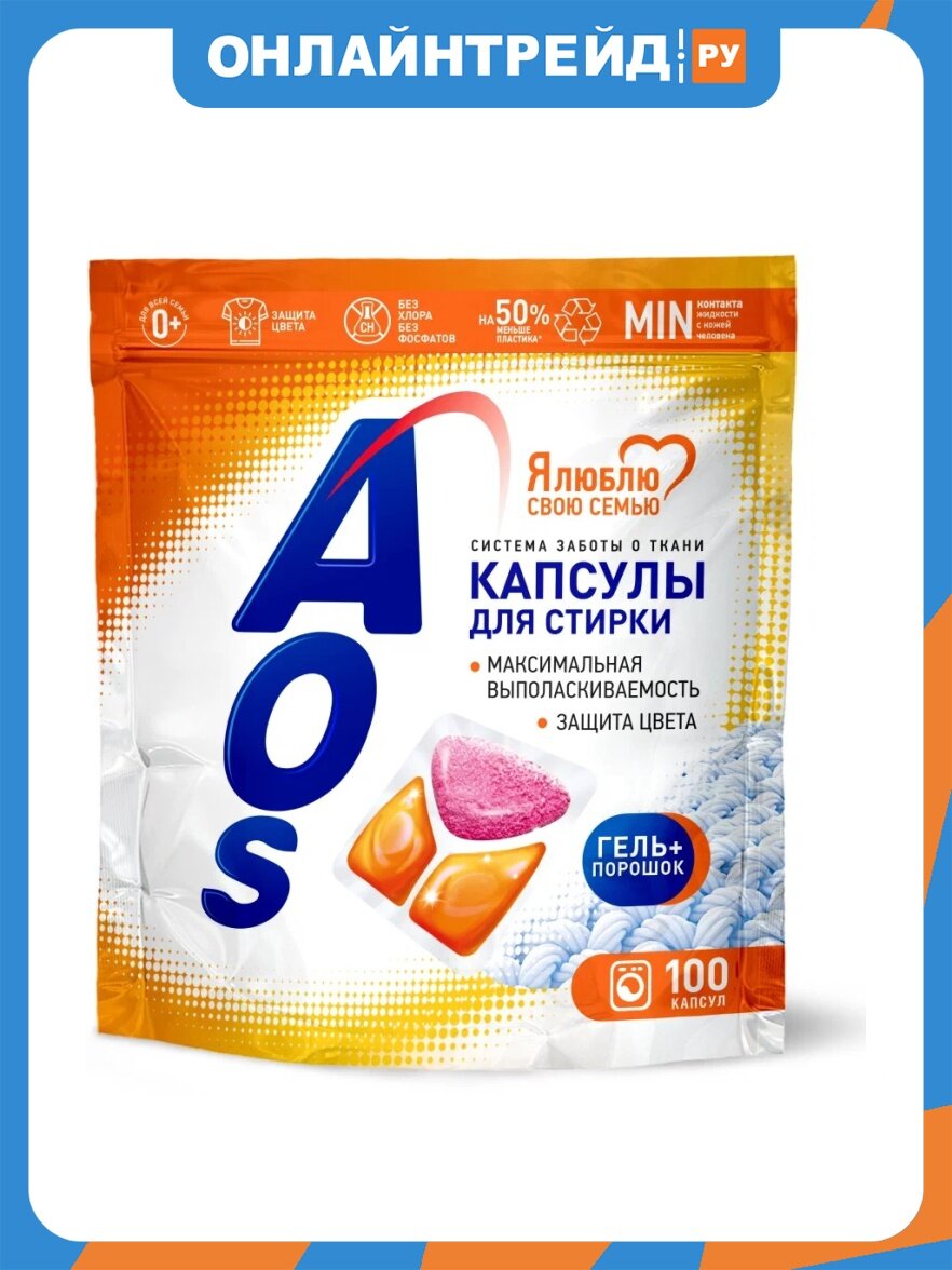 Капсулы для стирки Aos , 100 шт