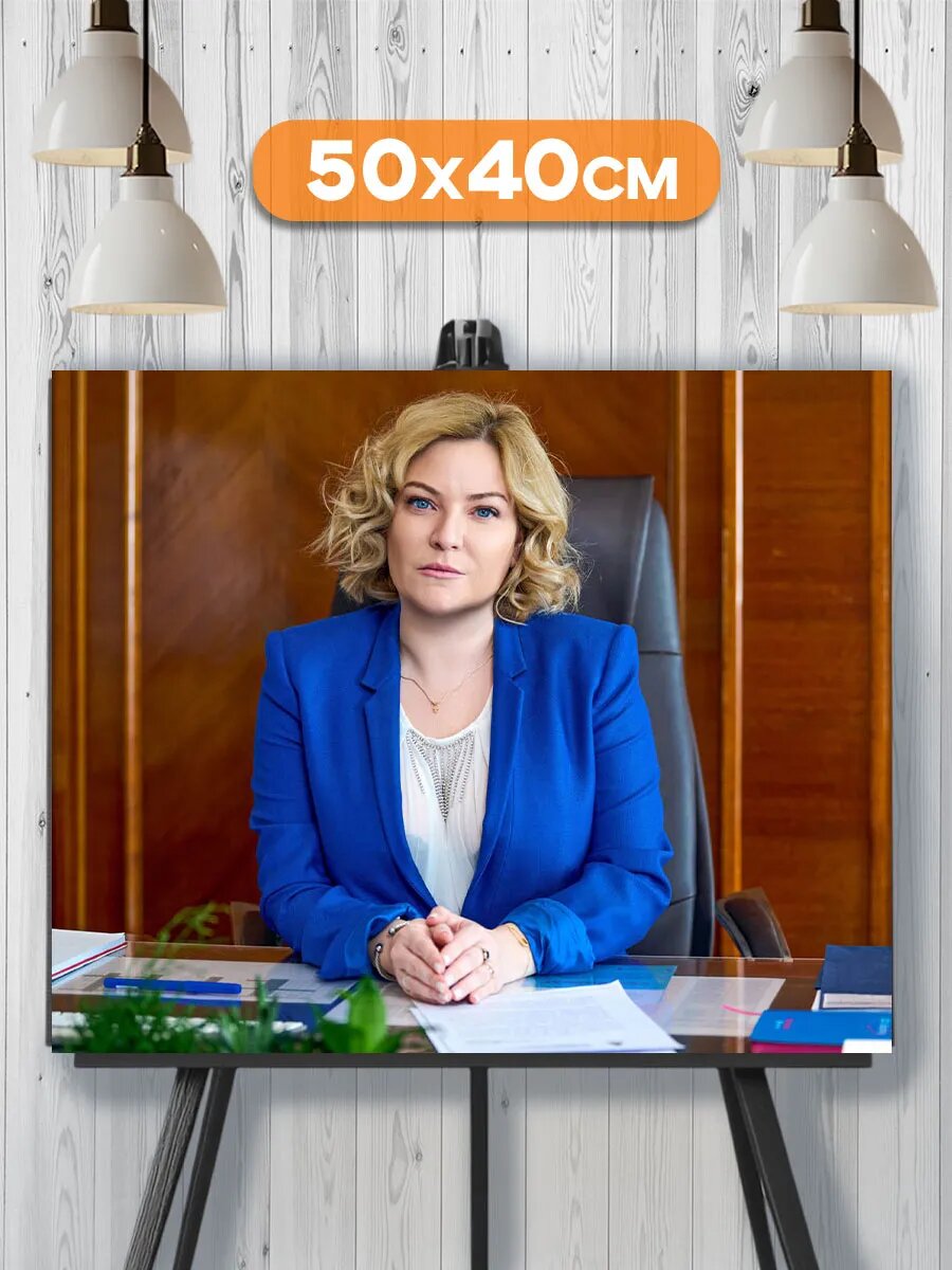 Картина на стену для дома Ольга Любимова 50х40 см
