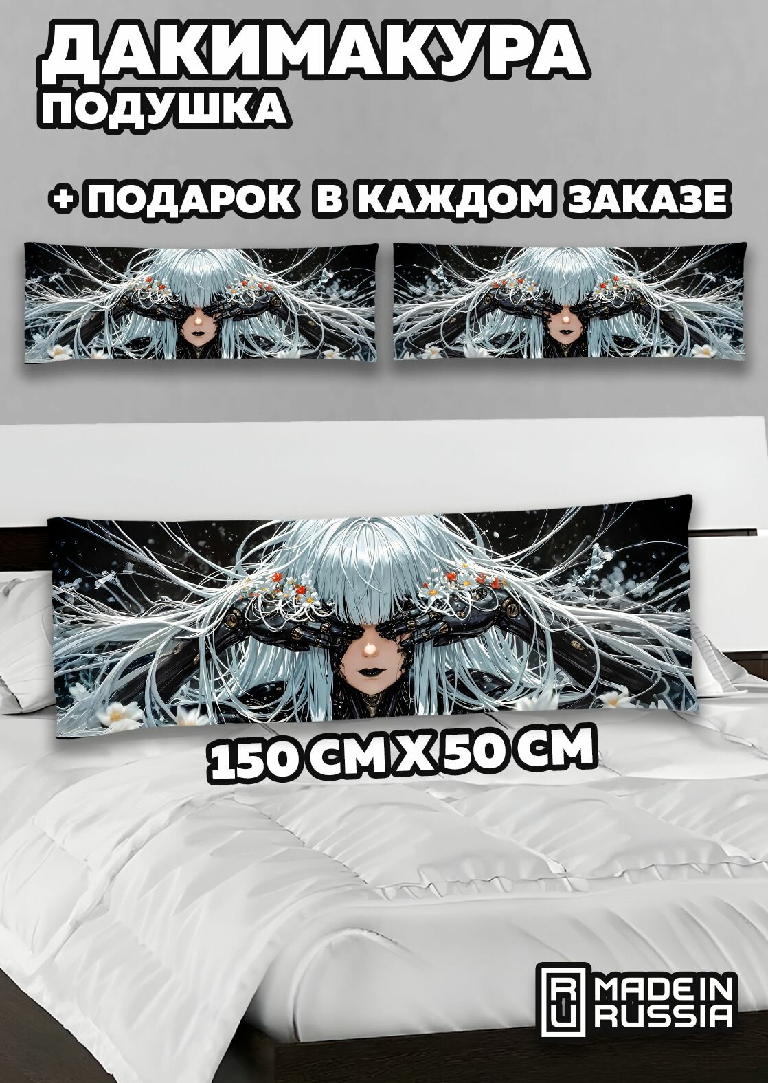 Дакимакура 150х50 подушка Аниме глаза