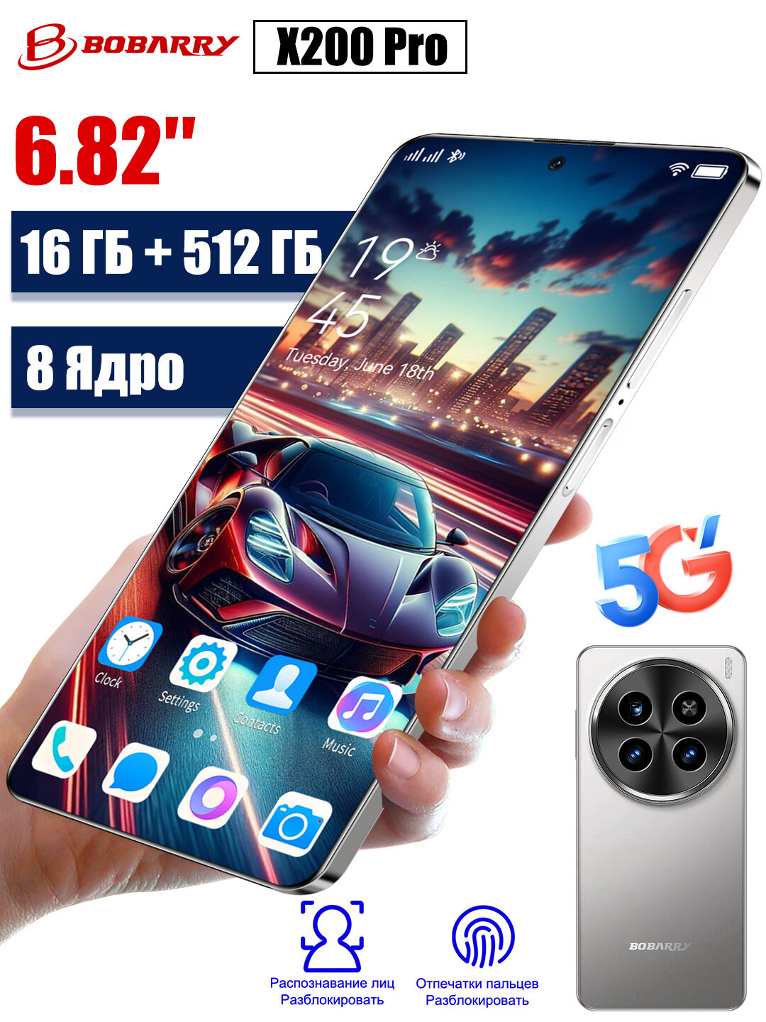 Смартфон X200 Pro Max, Android 14, 16Гб+1024Гб, камера 50Мп, экран 6.82", 2 SIM