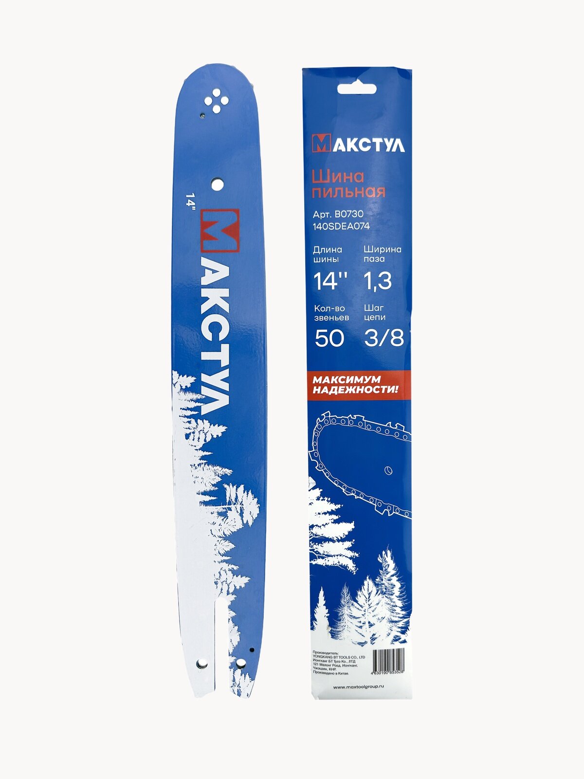 Шина для бензопилы Макстул 14" 3/8-1,3 - 50 звеньев 140SDEA074