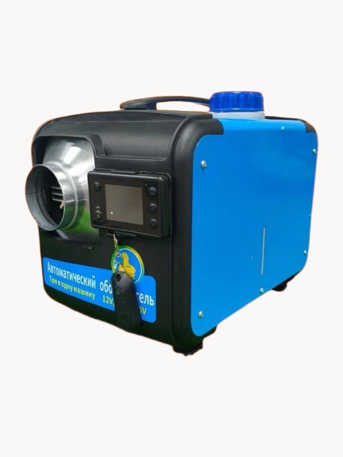 Автономный отопитель дизельный 3в1 (переносной)10 кВт 12/24/220V металлическое сопло