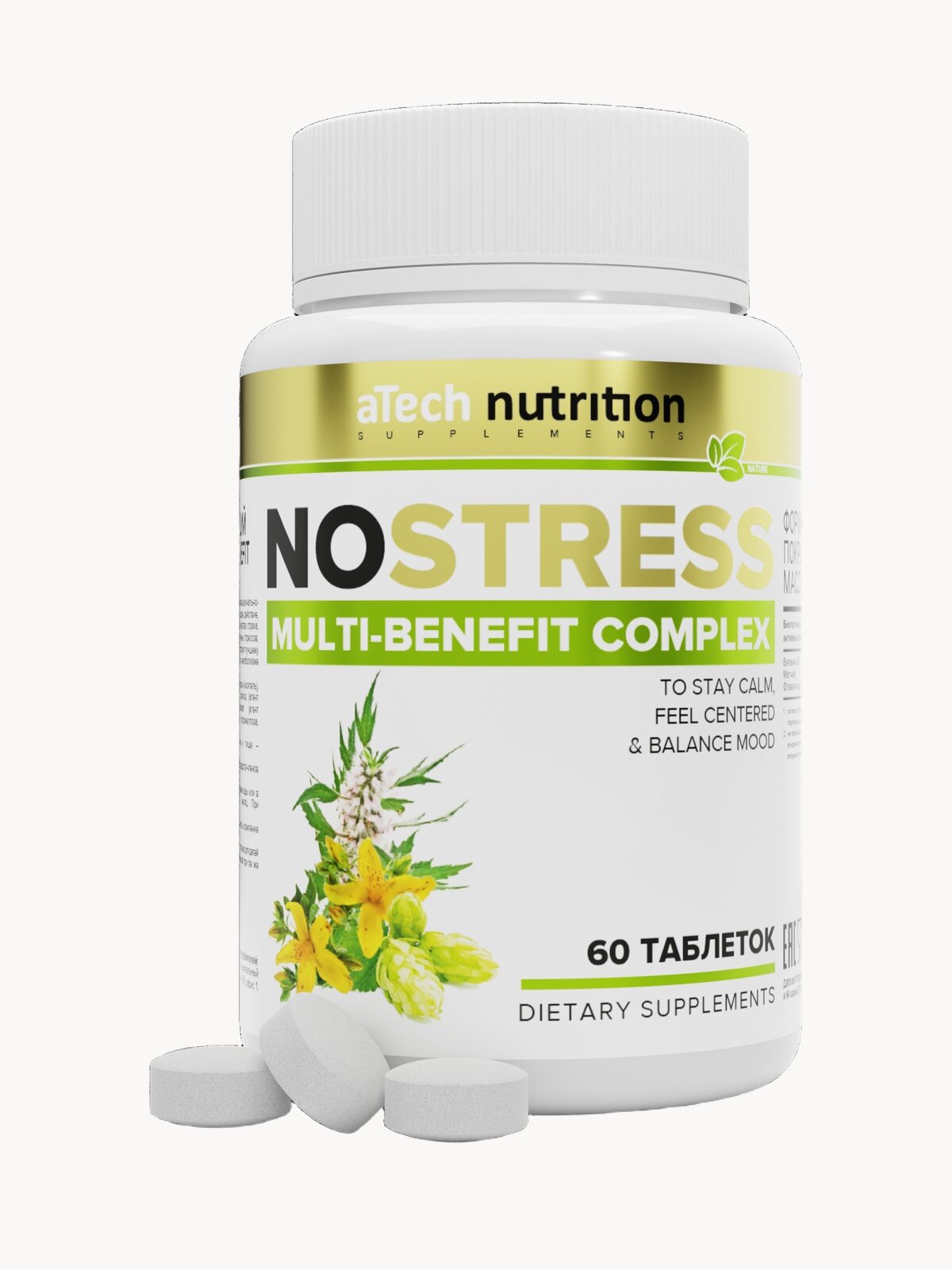 Успокаивающий комплекс для нервной системы aTech Nutrition NO STRESS Витамин в6+магний+флавоноиды 60 таблеток