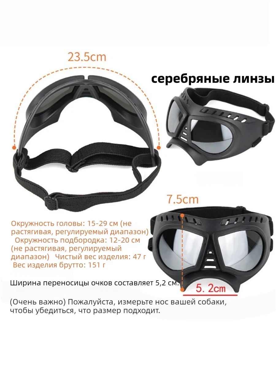 Очки для собак среднего размера, с регулируемым ремнем, материал продукта: TPE оправа + PC линза + нейлоновый пояс