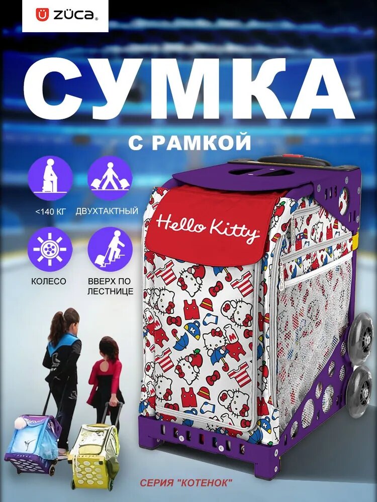 Zuca Сумка спортивная