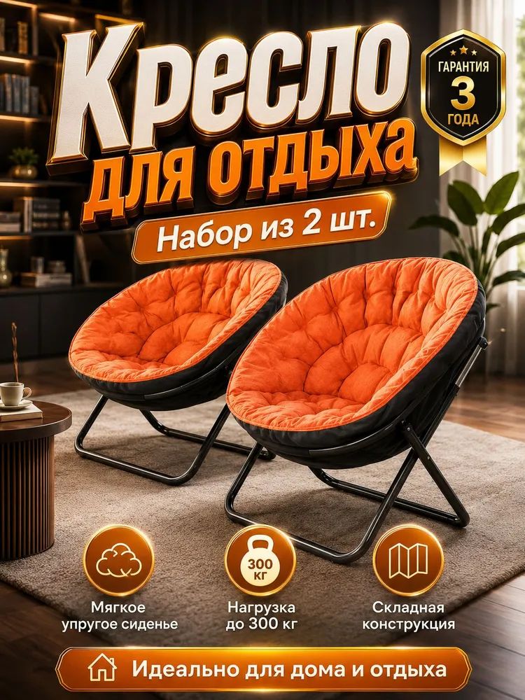 Шезлонг, Металл,60х80х90см, Эргономичный дизайн для полного расслабления
